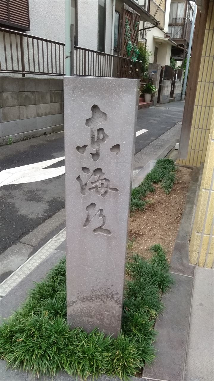 IMG_20180628_105429 – どっこいしょっと街歩き